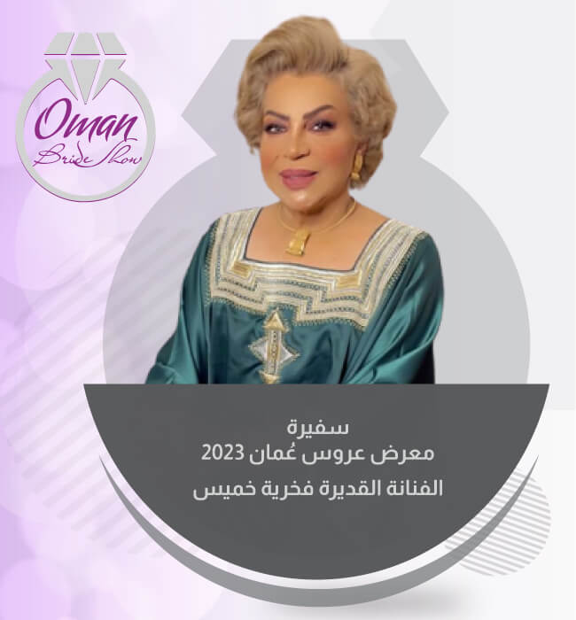 Oman Bride Show - 2023